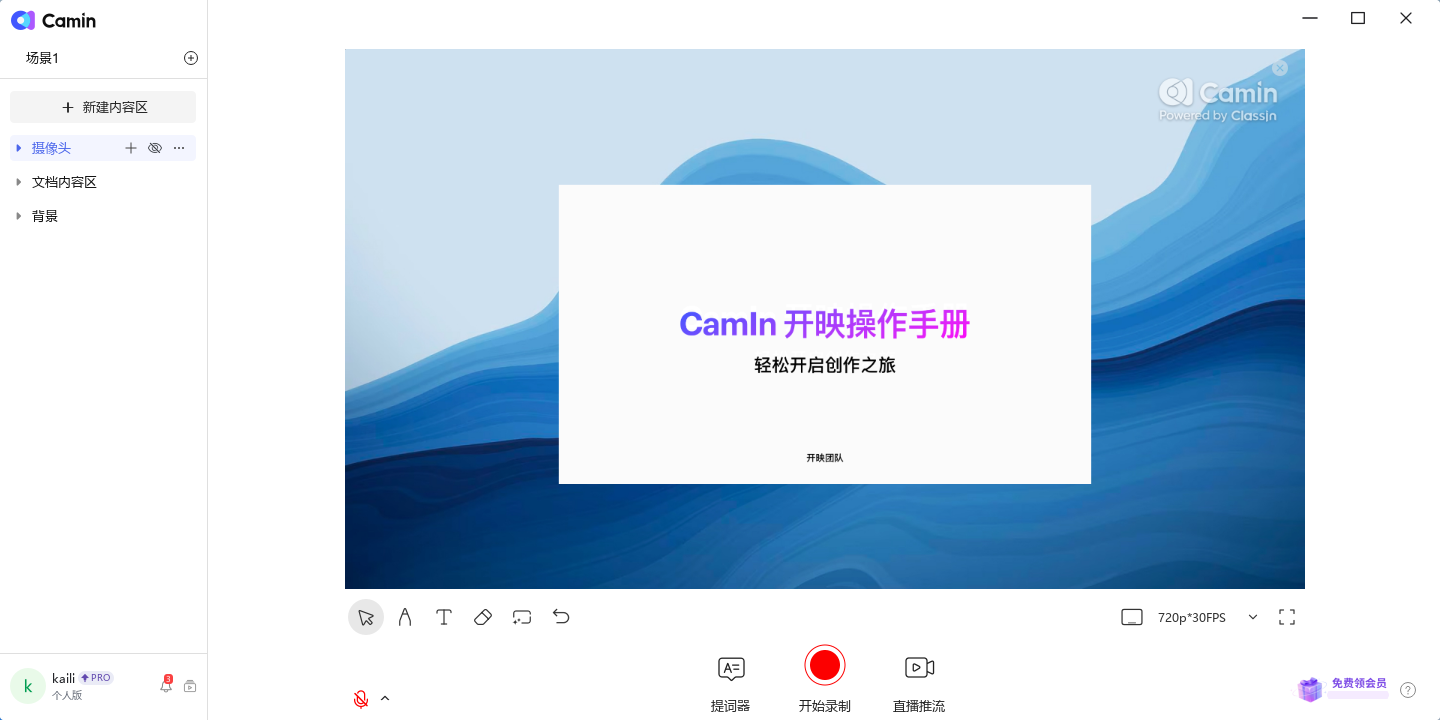 CamIn下载-CamIn最新版下载V3.2.1.7