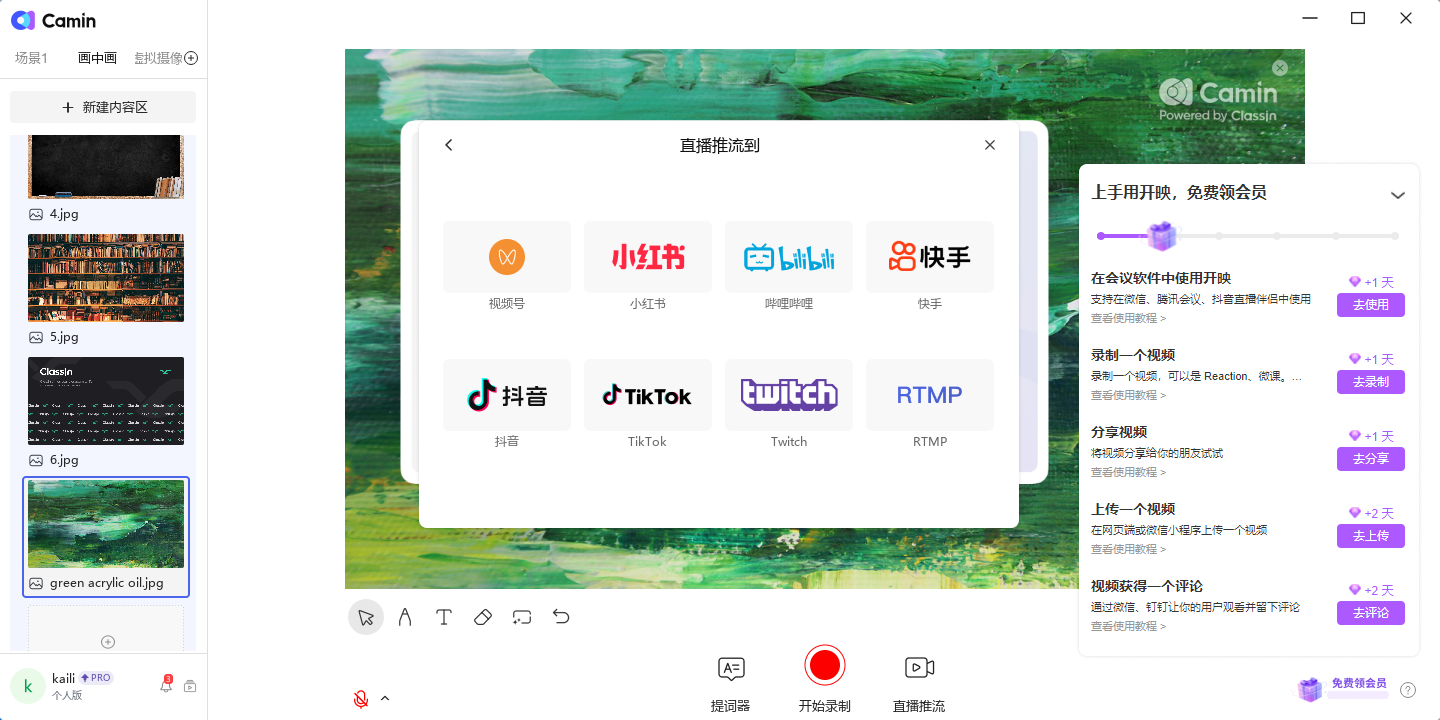 CamIn下载-CamIn最新版下载V3.2.1.7