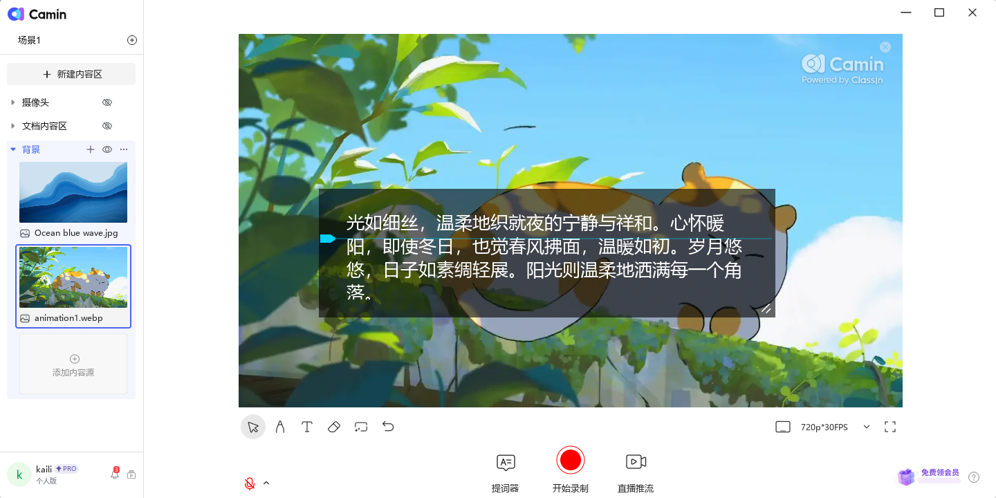 CamIn下载-CamIn最新版下载V3.2.1.7